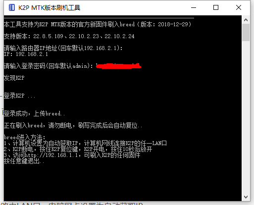 K2P-A2刷breed加老毛子固件 - 途纳下载