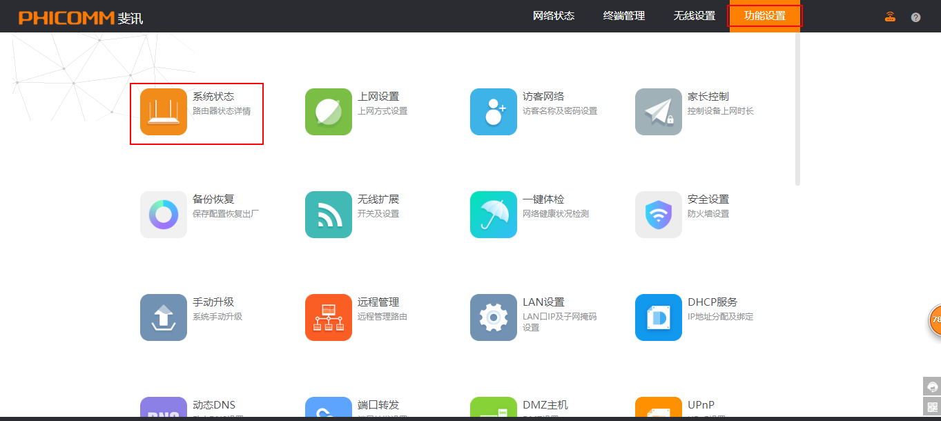 K2P-A2刷breed加老毛子固件 - 途纳下载